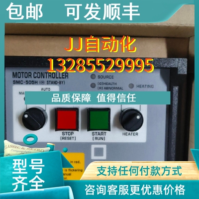 议价LUXCO  MOTOR COMTROLLER   SMC-505H