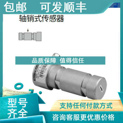 议价传力 DBST-1.5t/3t/5t/10t/30t  轴式传感器