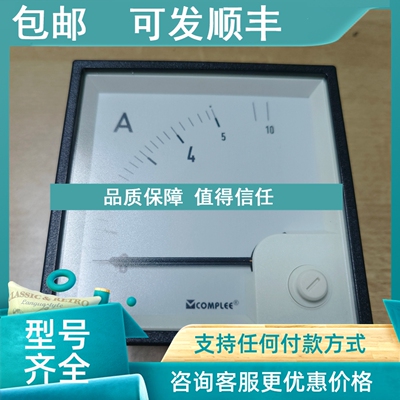 议价COMPLEE KLY-T96 0-5/10A 电流表