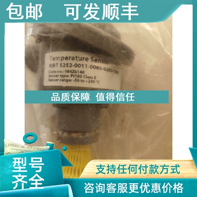 议价丹佛斯温度传感器MBT5252-0011-0080-0200-0000 084Z6140