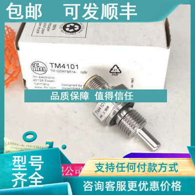 议价IFM易福门TM4431 TM4101 TM4411 TM4541 TM4481温度流量计传