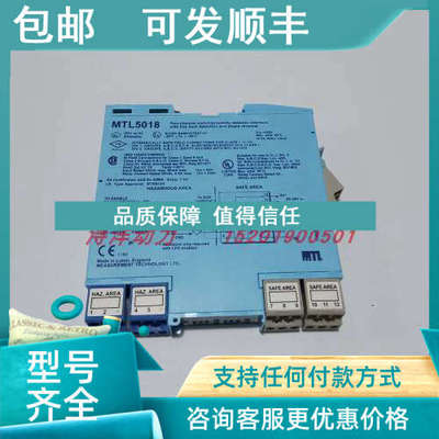 议价英国安全栅MTL5011B MTL5041 MTL5042 MTL5043 MTL5018