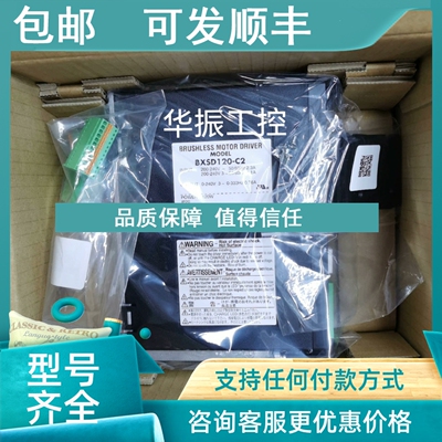 议价东方马达 电刷直流电动机 驱动BXM5120M-A2+BXSD120-C2