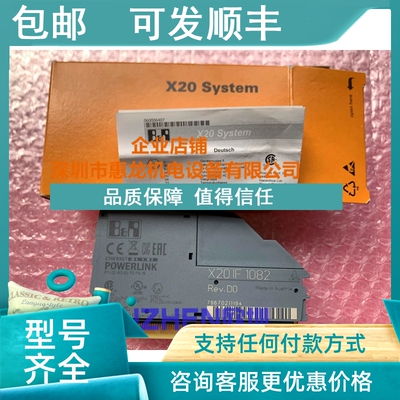 议价 贝加莱B&R模块X20IF1082 X20IF2181-2