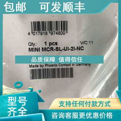 议价MINI MCR-SL-UI-2I-NC菲尼克斯phoenix2864176