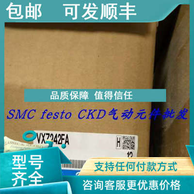 议价SMC电磁阀VXD240HG VXD242HZ1G VXD242HZ2A VXD230DZ2AXB