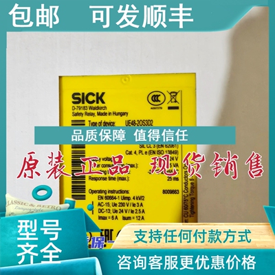 议价6024916 UE48-2OS3D2SICK继电器 UE48-20S3D2