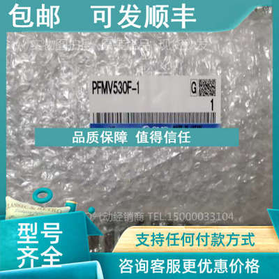 议价SMC流量开关PFMV505-1PFMV510F-1PFMV530F-1