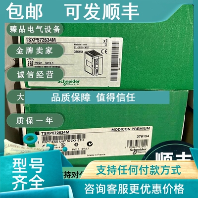 议价TSXP57252M   法国  PLC 模块