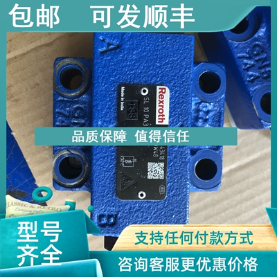议价SL10PA3-4X/ R900443418力士乐液控单向阀液压件产