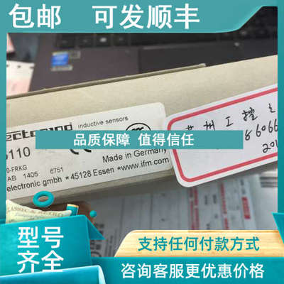 议价IFM传感器   IA5110    下午