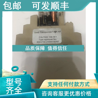 议价Saab Transponder BSH/734.2/0041/2002  G2R-2-SN 1