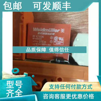 议价Weidmuller RP421024