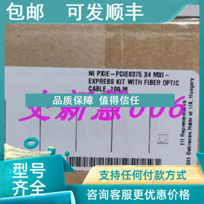 议价NI 781039-01  PXIE-PCIE8375 X4 MXI-EXPRESS KIT