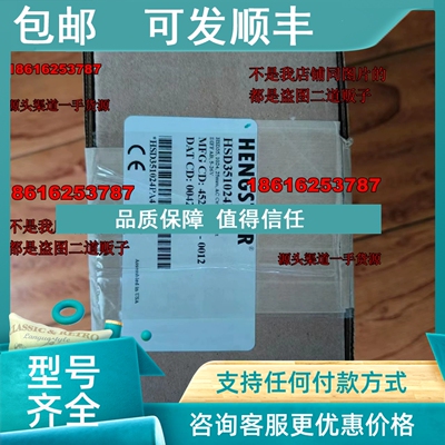 议价Northstar 北极星 RIMSS2 脉冲分配器 hengstler亨士乐分路器