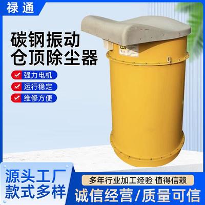 供应水泥罐仓顶除尘器搅拌站主动收尘除尘箱配件仓顶用除尘器