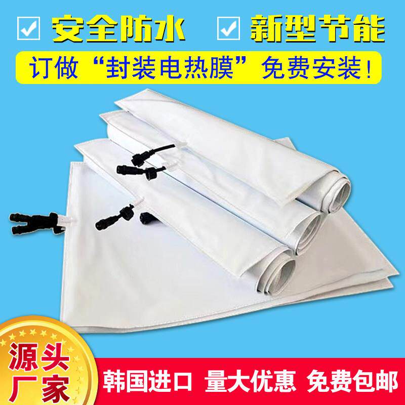 厂家石墨烯封装电热膜电地暖碳纤维地热膜家用发热膜韩国电热膜AI