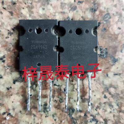 原装原字进口拆机 2SA1943 2SC5200 TTA1943 TTC5200 功放对管