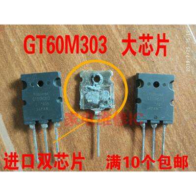 原字大芯片进口拆机 GT60M303 60M303 IGBT功率管60A900V测好发货