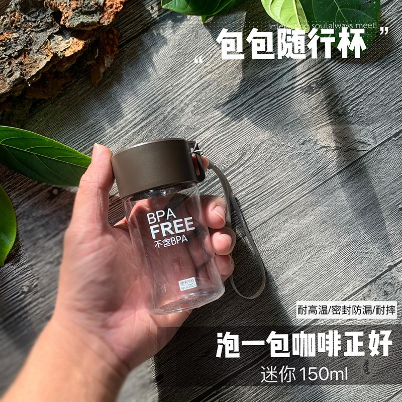 儿童水杯迷你塑料杯女可爱可携式小巧透明随行杯防摔防漏包包太空