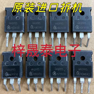 H40PR5 40A1350V 代替 H40R1353 H30R1602 大功率电磁炉IGBT 拆机