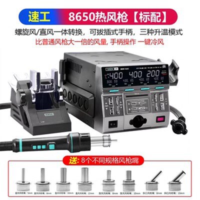cpu拆焊台维修电烙新款SUGON速工8650热风多功能工业CPU拆焊台