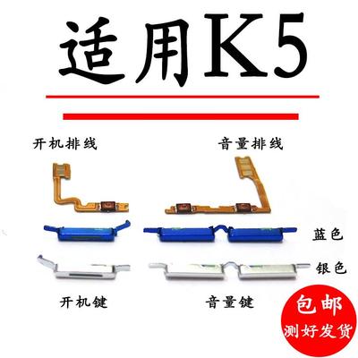 适用OPPO K5开机排线开机音量键边oppo K5电源手机按键侧键