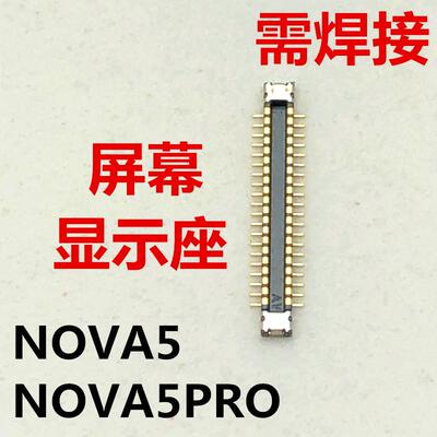 适用于华为NOVA5/NOVA5PRO显示座子SEA-AL10屏幕内联座接口排线