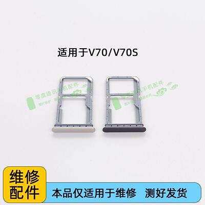 适用于realme真我V70 V70S卡槽卡托RMX3946手机SIM卡卡座插卡卡套