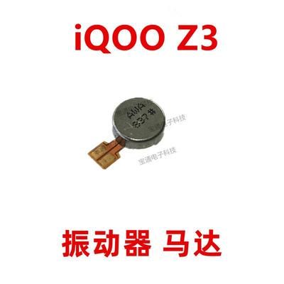 适用VIVO IQ00 Z3振动排线 IQOOZ3 马达手机震动器排线振动器
