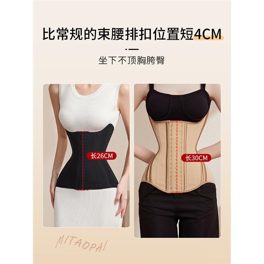小个子束腰护腰短款26CM收腹带塑腰无痕健身运动薄款收小肚子大码