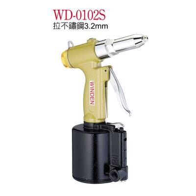 稳汀气动拉钉枪WD-0102S（WD-0102SV、现价950元）