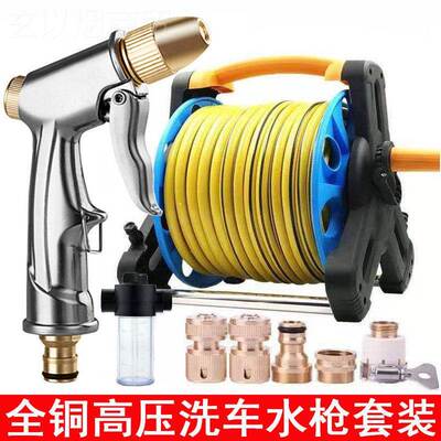 全铜高压洗刷车水枪家用水IBR软管套装浇花工冲车防爆具管收纳架