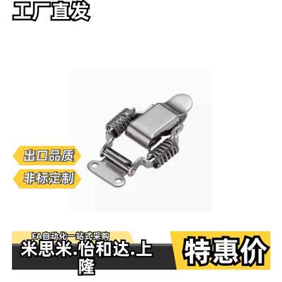 PKBS1/pkbs2扣子怡和达上隆代替米恩米c-PKBSA 不锈钢弹簧搭扣