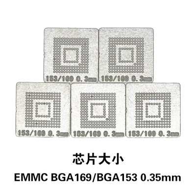 植锡钢网 BGA植球钢网 小钢网 EMMC BGA169/BGA153植株板5片装