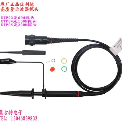 正品优利德UT-P03 300M无源示波器探头UTP03UTP04 UTP05/06 UTV23