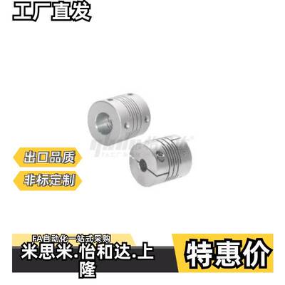 联轴器DBC01/11-D19-d8-e8/D16-d5-e5/D24-d6-e6/D29-d8-e8铝合金