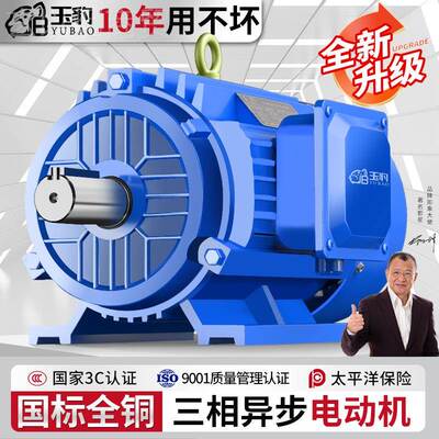 ll全铜三相步电动机0W.75/1.1/1.异52.2/3/4/5.5/7.5K电机3/VEH80