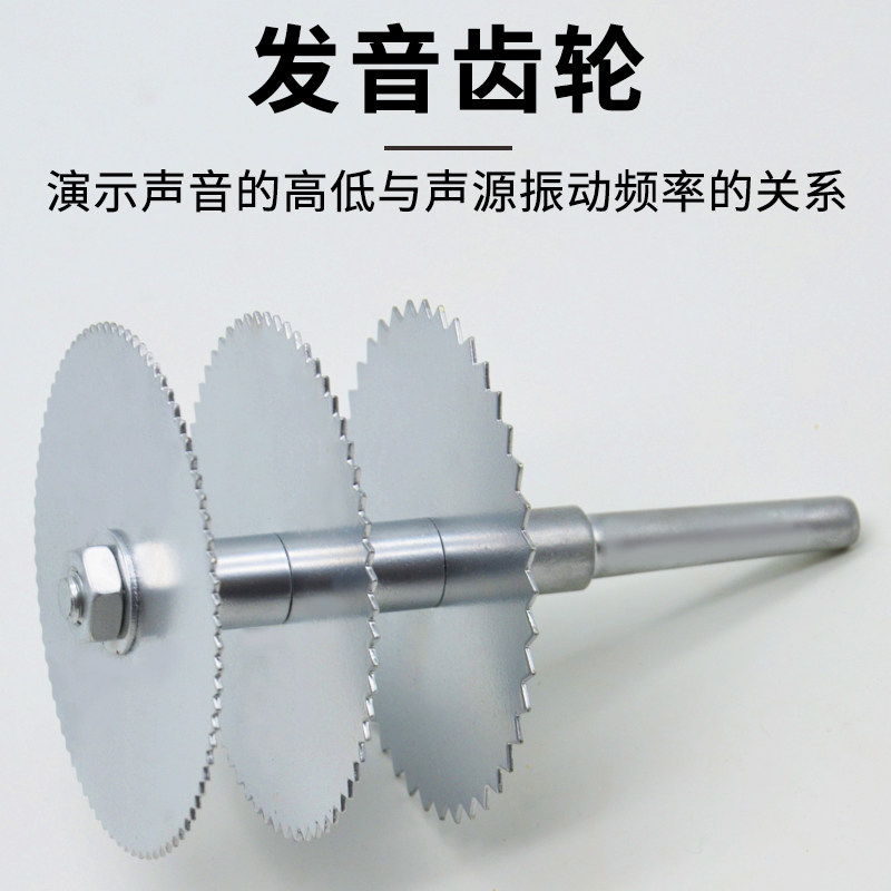 发音齿轮J22003初中物理力学实验器材学生用中学教学教具仪器