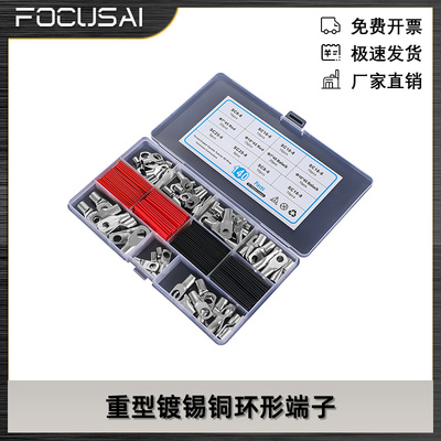 SC紫铜接线端子140pcs窥口铜线鼻热缩管组合重型镀锡铜环形端子