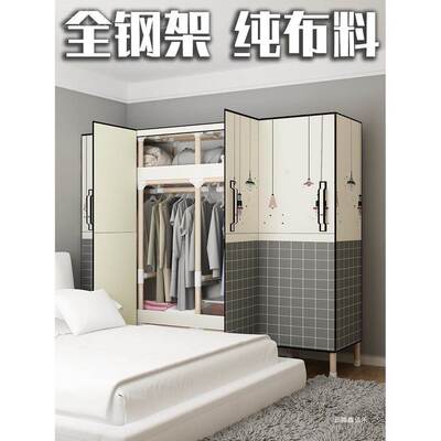 开门衣柜EFA简粗易衣柜钢管加加厚全钢布布艺出租室房卧家用布柜