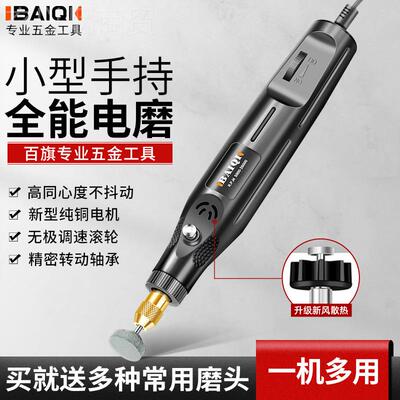 XD电机磨石机小型手持打磨抛光神器电动工雕刻具玉木雕ltao5924小
