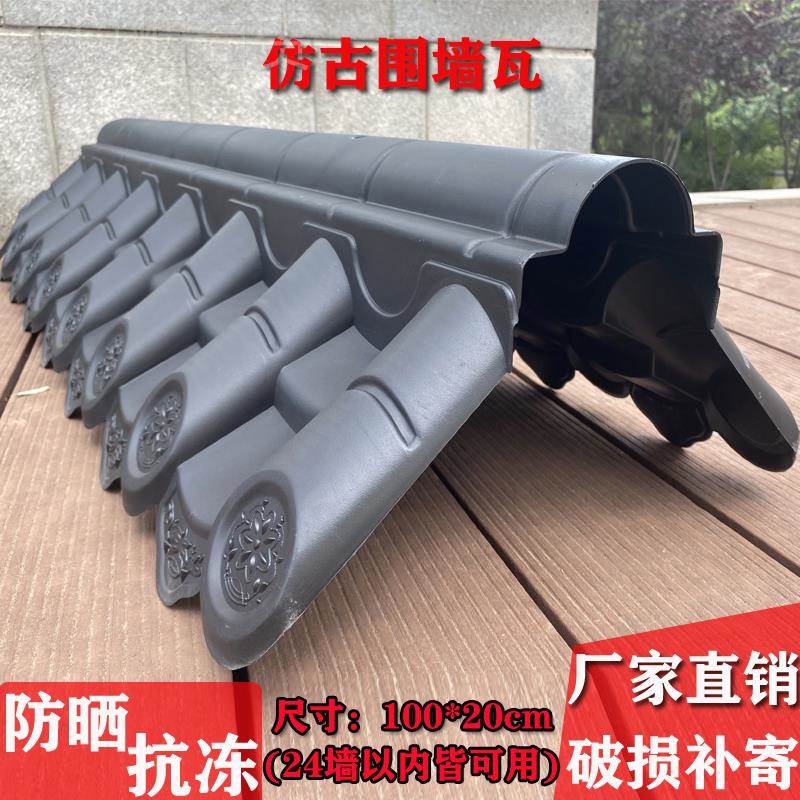 ll双面头瓦仿古树瓦pvc脂瓦盖帽双面一体墙围RLP墙瓦马头墙压瓦顶