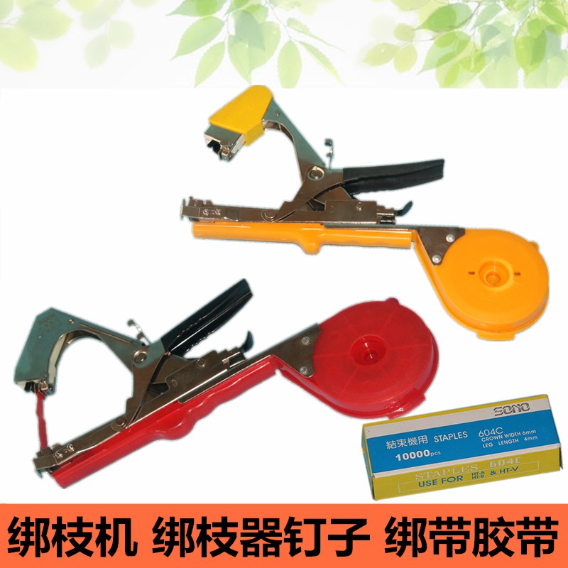 全自动绑枝机 西红柿绑枝器葡萄黄瓜藤蔓绑枝神器农用捆绑器胶带