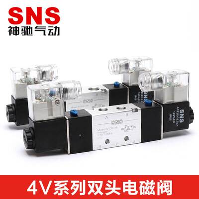 现货 SNS神驰4V系列两位五通电磁阀气缸控制换向阀4v220-08 220V