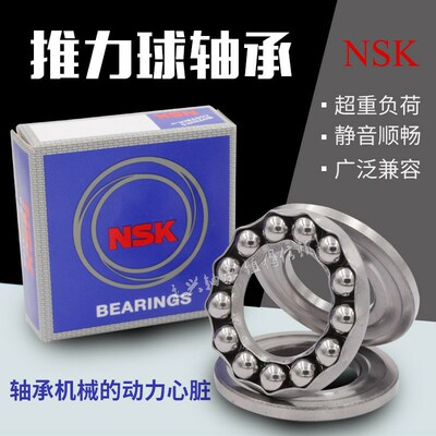 NSK进口轴承51311 51312 51313 51314 51315 51316 51317 51318M
