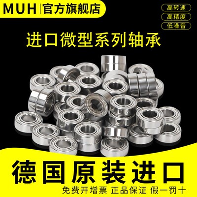 进口轴承673微型674迷你675小轴承大全676高速677电机678滚珠679Z
