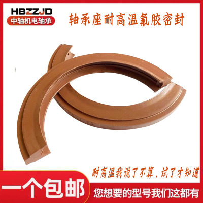 SNGLH耐高温氟胶轴承座