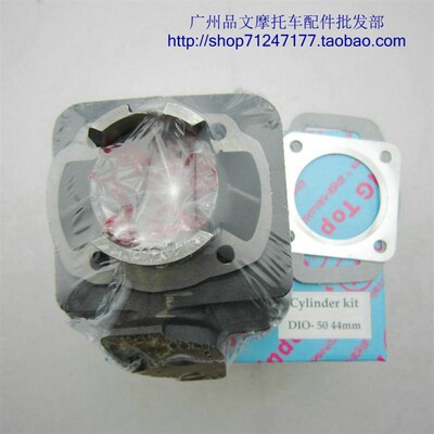 2冲DIO18/27/28期改装套缸组 DIO50改70中缸 套缸 改44mm48mm50mm
