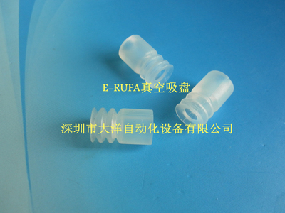 CNL耐高温三层白色透明硅胶真空吸盘吸嘴S3-9Y-013-S PCG-10-S